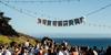 Slide Ranch Weddings | Get Prices for Wedding Venues in Muir Beach, CA